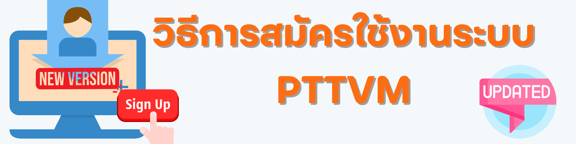 News Detail - PTT Procurement