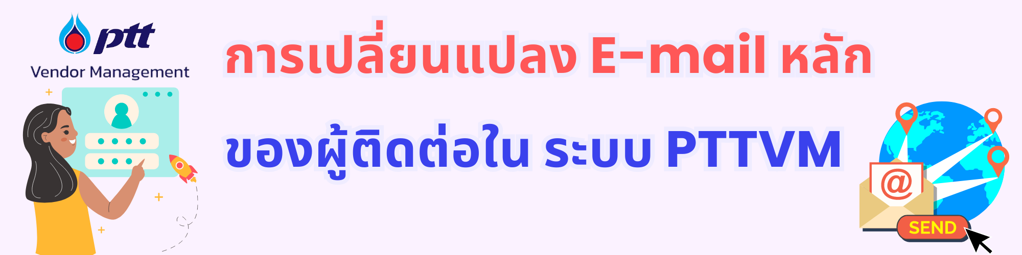 News Detail - PTT Procurement